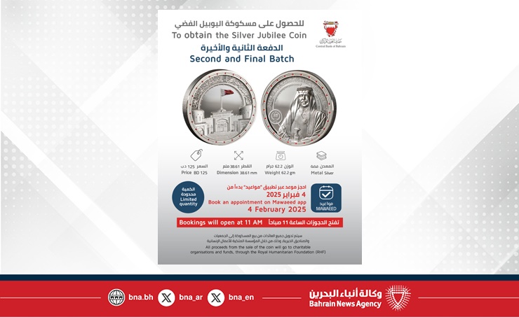 CBB announces final batch of silver commemorative coin for HM the King ...