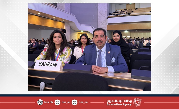 Bahrain participates in United Nations Conference on Trade and Development