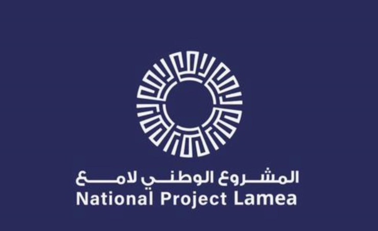Lamea signs partnership agreement with Institute of Public ...