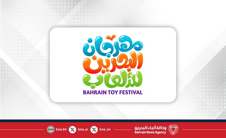 BTEA unveils Bahrain Toy Festival: A unique family experience starting ...