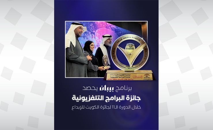Beban TV Show wins television programmes category at Kuwait Creativity ...