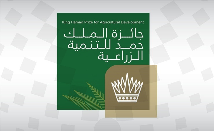 Fifth edition of King Hamad Prize for Agricultural Development launched