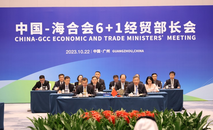 Industry Minister participates in China-GCC Economic and Trade ...