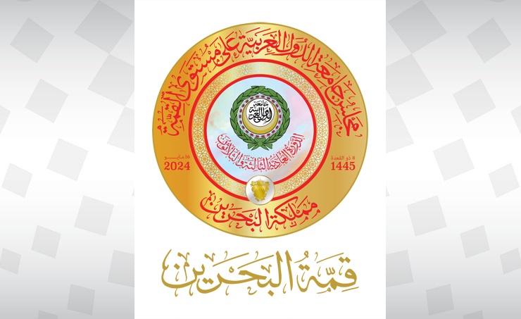 شعار قمة البحرين الرسمي.. مجسد للهوية البحرينية المتصلة جذورها بعمقها ...