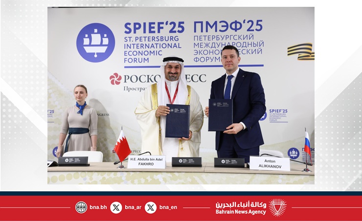 Bahrain, Russia sign MoUs on fuel and energy technology cooperation