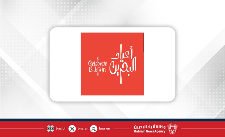 Tourism and Exhibitions Authority announces exceptional “Celebrate ...