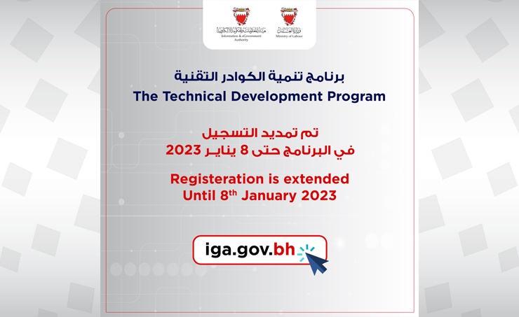 iGA Extends Registration Deadline for Technical Development Program