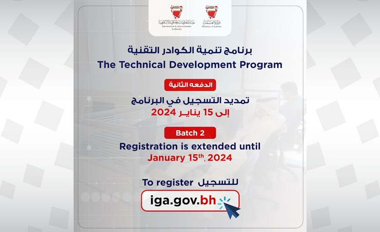 iGA extends registration deadline for second batch of technical ...
