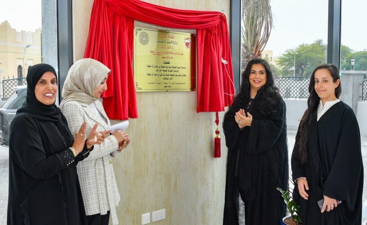 HH Shaikha Hessa bint Ali for Senior Bahraini Women opened