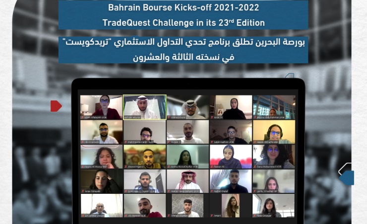 BHB Kicks-off 23rd Edition of TradeQuest Challenge